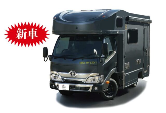 新車「ディスカバリー1G2」カムロードキャブコン予約申込み受付中！ - JPSTAR認定工場